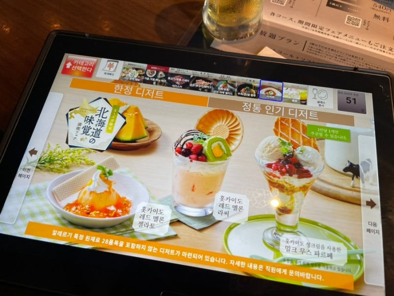 후쿠오카 프리미엄 야키니쿠 원갈비 예약 방법 및 나카스점 방문 후기 네이버 블로그