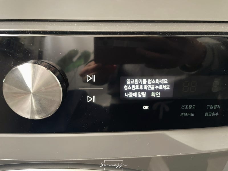 삼성 건조기 청소 냄새 제거 콘덴서 필터 청소솔 네이버 블로그
