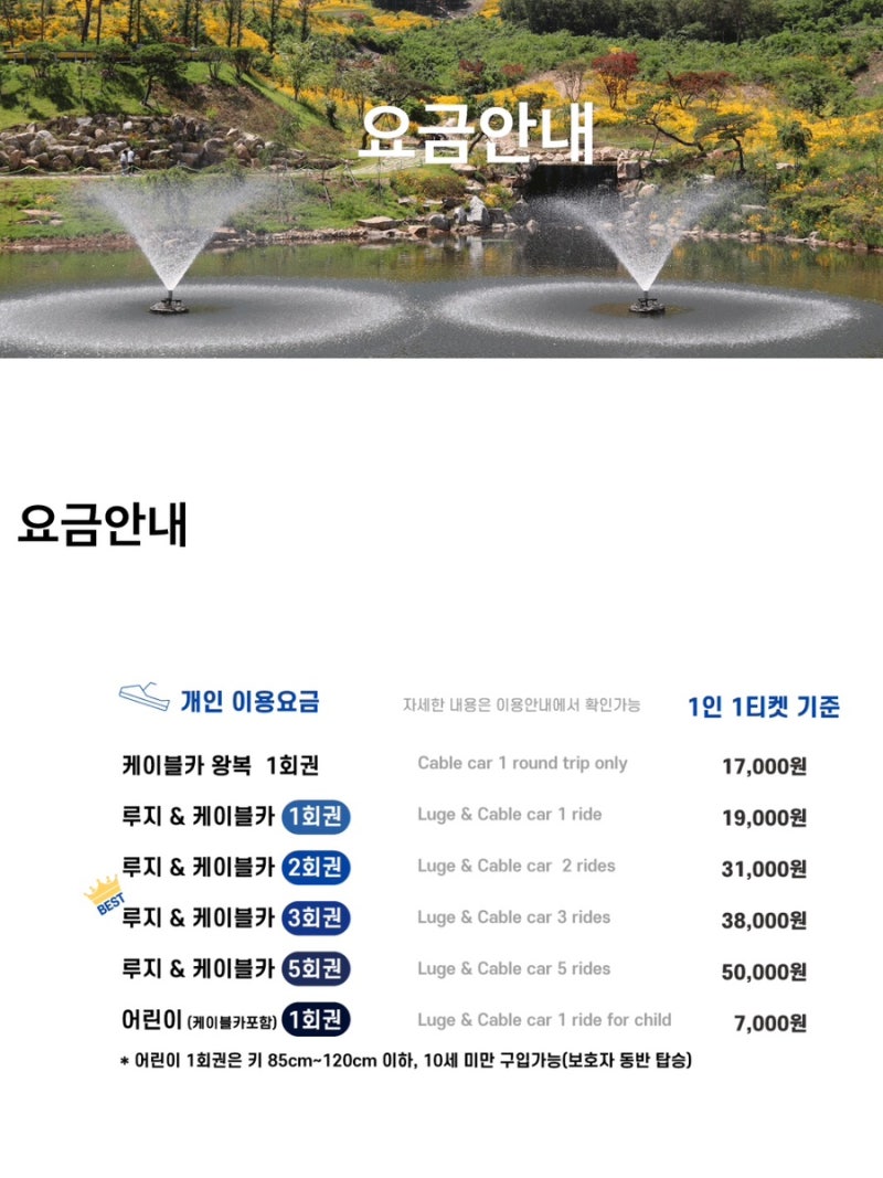 강화도 루지 소요시간과 가격과 할인방법까지 씨사이드리조트 루지 네이버 블로그