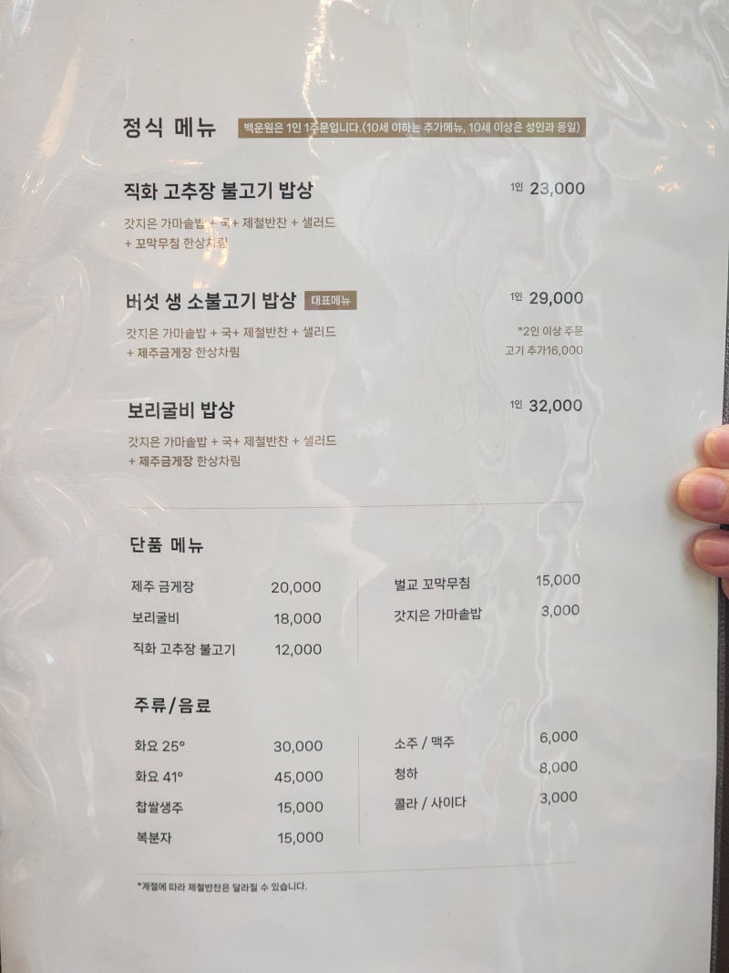 의왕 백운호수 한정식 룸식당 백운원 네이버 블로그