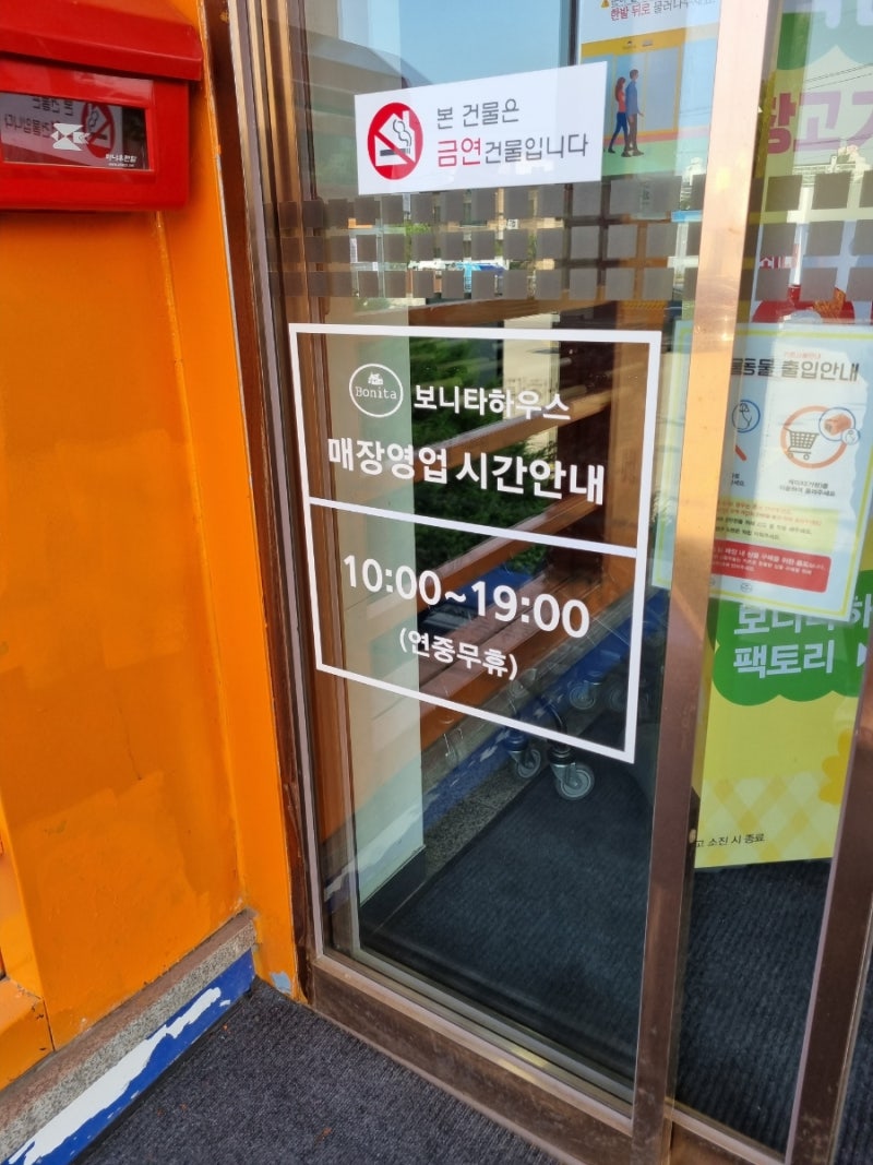 보니타하우스 본점 방문기 창고형그릇매장 신혼부부그릇구매 그릇할인점 네이버 블로그