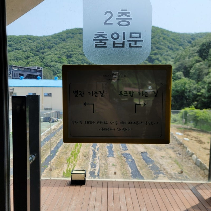 부산 기장 푸르른 숲속 뷰가 좋은 정관 카페 브레이크인 커피 네이버 블로그