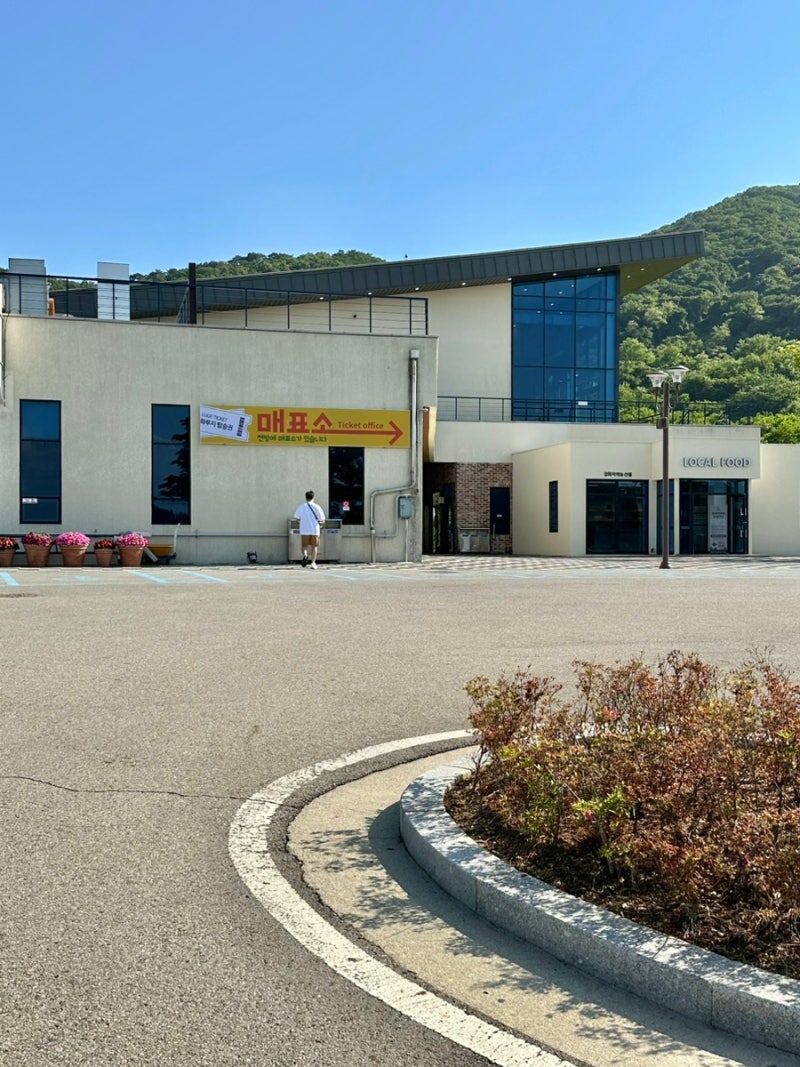 강화도 루지 소요시간과 가격과 할인방법까지 씨사이드리조트 루지 네이버 블로그