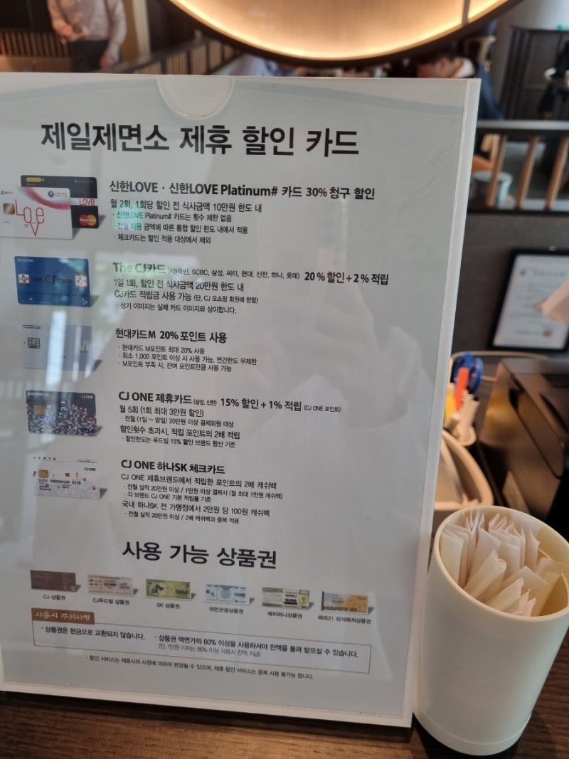 광화문무교동 샤브샤브 무교주가 제일제면소 솔직후기 네이버 블로그