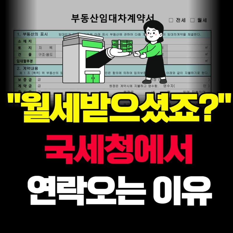 1주택자라고 안심 월세받는다면 종합소득세 신고 반드시 해야하는 이유 Feat 주택임대소득 과세 대상 기준 가산세 피하는