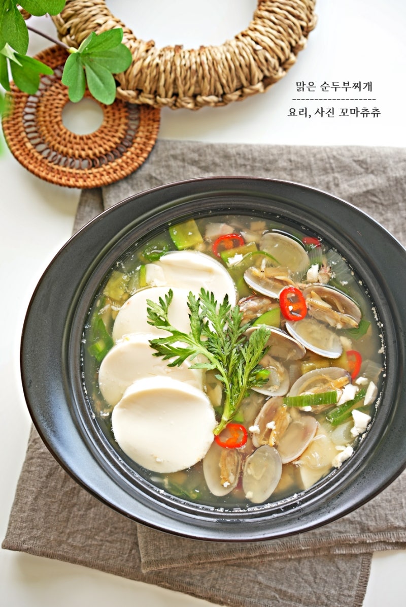 바지락 맑은 순두부찌개 끓이는법 하얀 순두부찌개 레시피 양념 재료 맛있는 순두부 요리 네이버 블로그