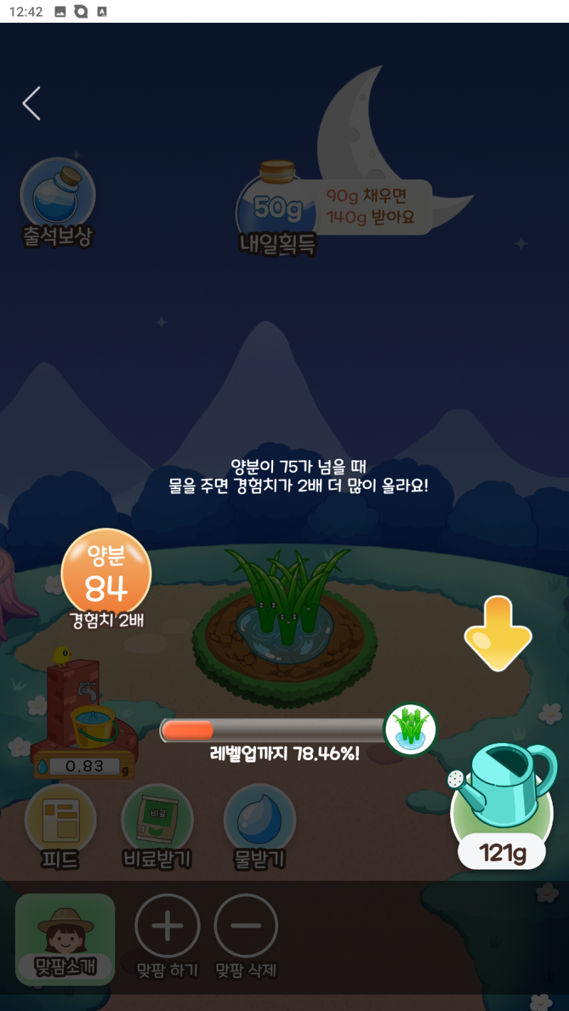 올웨이즈 올팜 맞팜 친구 작물 선택 공략 팁 앱으로 농작물 키우기 네이버 블로그