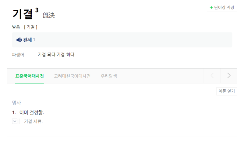 복무 기결문서취소에 대해 알아봅시다 Feat 나이스 신청방법 출장 승인 취소방법 등 네이버 블로그