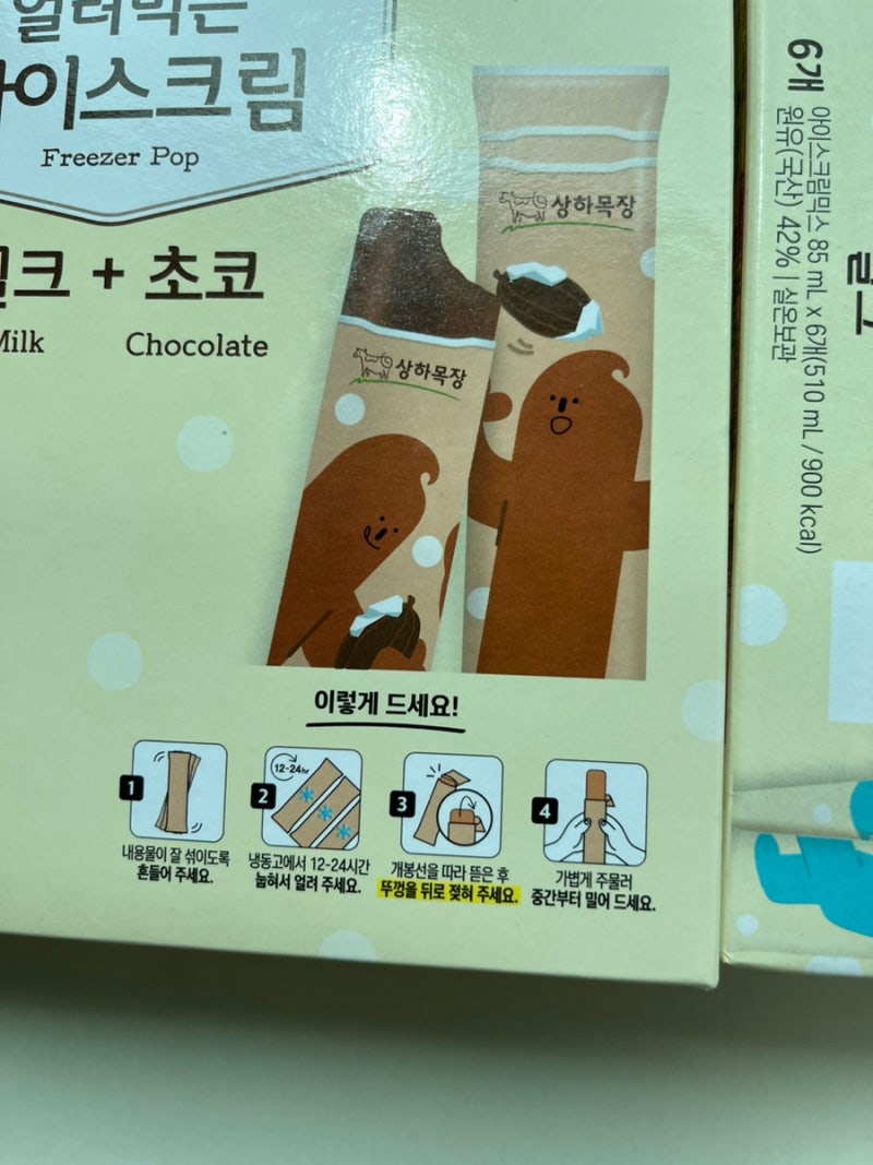이마트 트레이더스 간식 추천상품 상하목장 얼려먹는 아이스크림 네이버 블로그