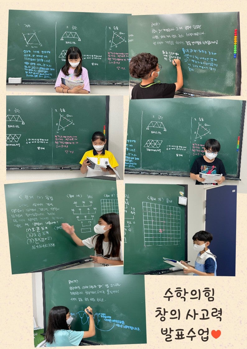 반곡초등학교 미영이 토론 발표수업으로 자신감까지 키웠어요by 원주 반곡동 수학의힘 수학학원 네이버 블로그