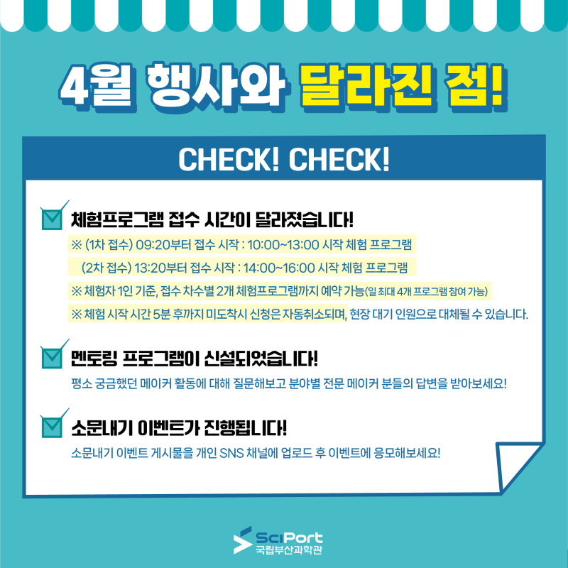 SCIPORT 월간 만들상회 시즌2 5월 프로그램 안내 : 네이버 블로그