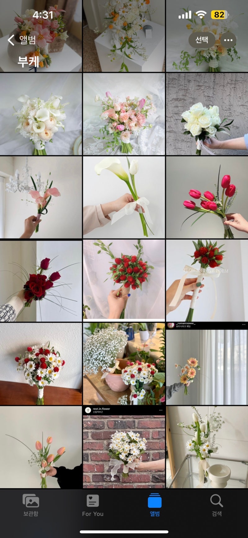 24 1 남대문 꽃시장에서 웨딩 촬영용 셀프 부케 만들기💐 네이버 블로그