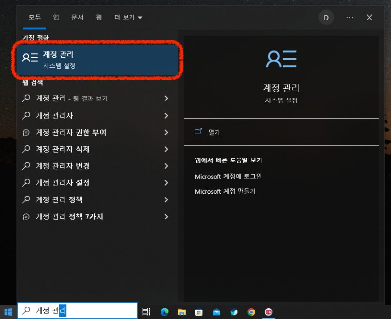 윈도우10 계정 로그아웃 사용자 삭제 방법 Ft 마이크로소프트 로컬계정 네이버 블로그