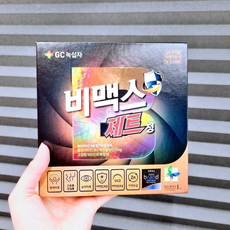 비맥스 제트 정 비맥스 끝판왕 가격이 비싼 이유 네이버 블로그