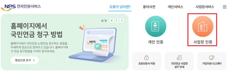 4대보험 개인별 산출내역 확인방법 건강보험국민연금고용보험산재보험 네이버 블로그