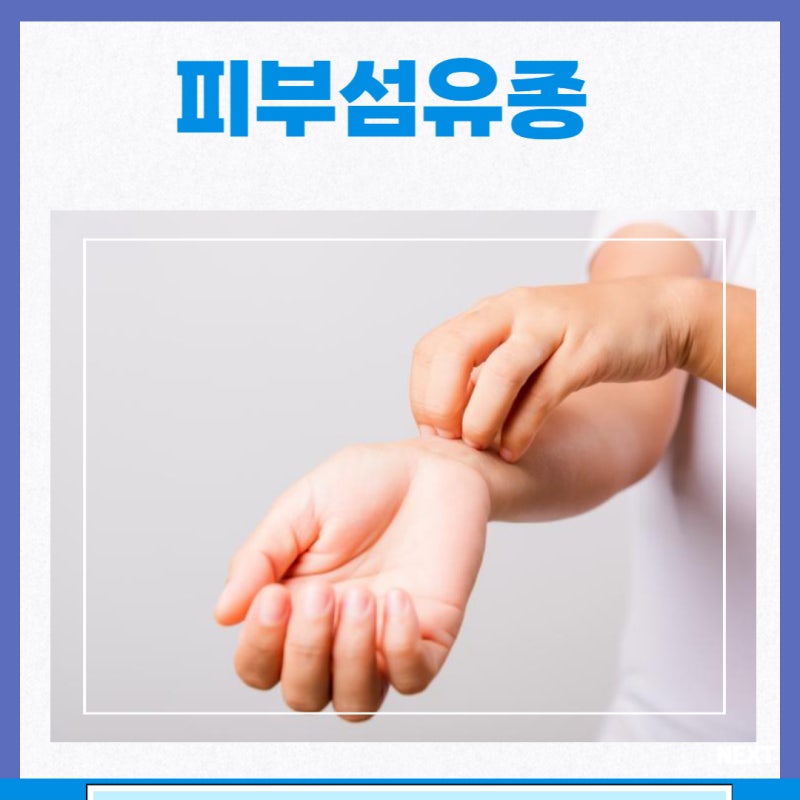 피부섬유종 신경섬유종 증상 원인 치료 네이버 블로그