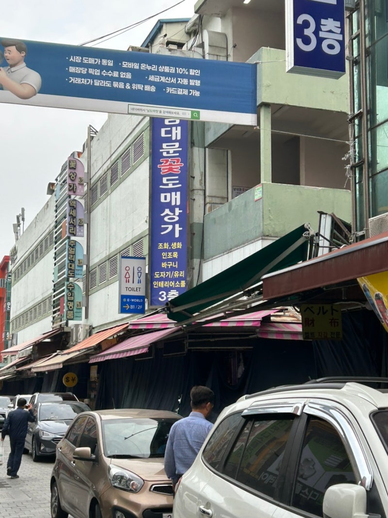 24 1 남대문 꽃시장에서 웨딩 촬영용 셀프 부케 만들기💐 네이버 블로그
