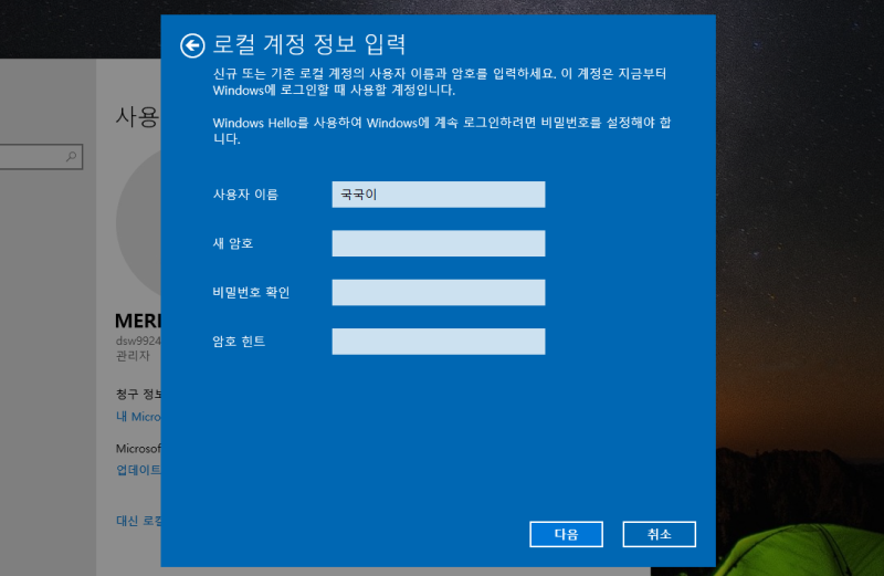 윈도우10 계정 로그아웃 사용자 삭제 방법 Ft 마이크로소프트 로컬계정 네이버 블로그