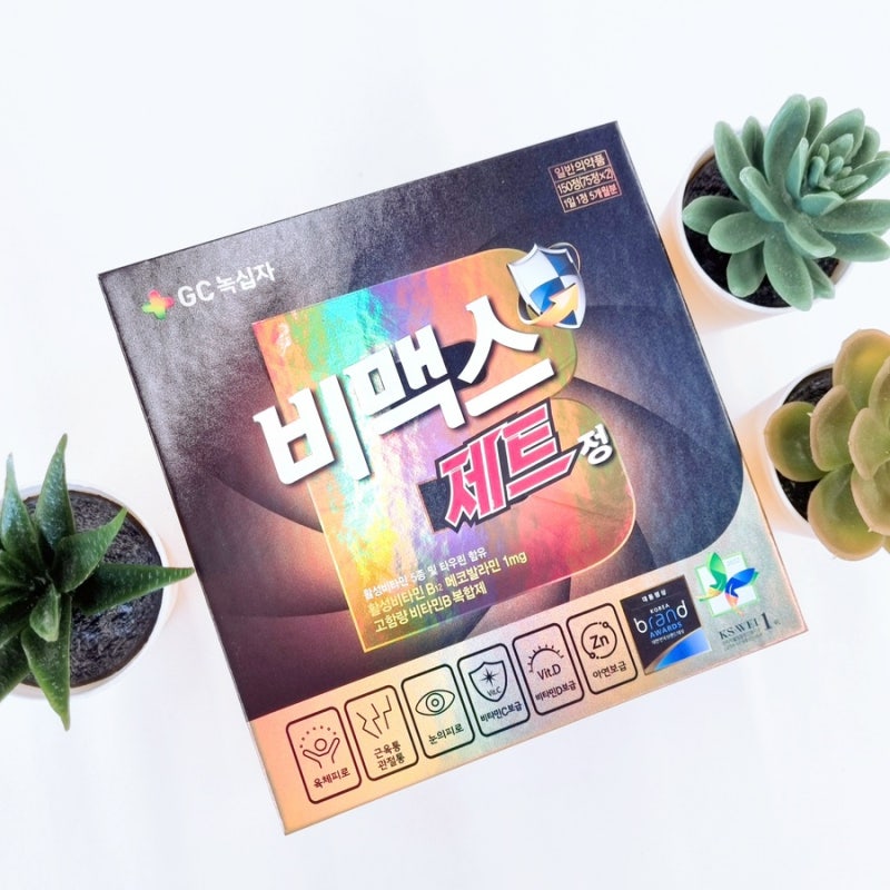 비맥스 제트 정 비맥스 끝판왕 가격이 비싼 이유 네이버 블로그