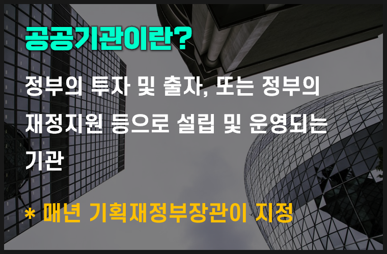 공기업 연봉 순위 공공기관 연봉 순위2023년 및 확인방법 대기업 저리가라 네이버 블로그