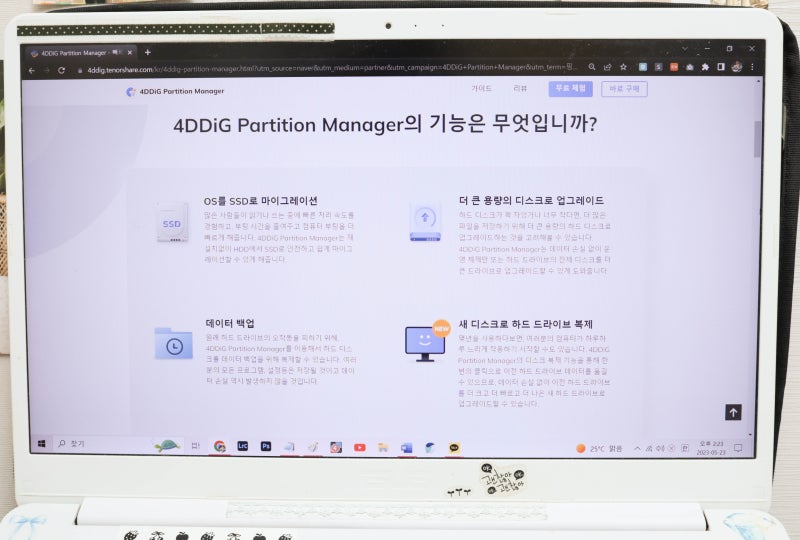 윈도우 Ssd 마이그레이션 프로그램 4ddig Partition Manager로 손쉬운 파티션 관리 네이버 블로그