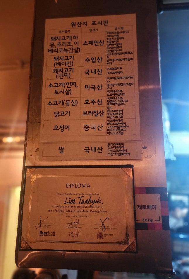 샤로수길 데이트 스페인 음식 전문점 샤로수길맛집 모즈타파스라운지 네이버 블로그