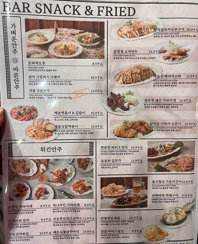 💥용인 동백 맛집 금별맥주 용인동백점 솔직후기💥 네이버 블로그