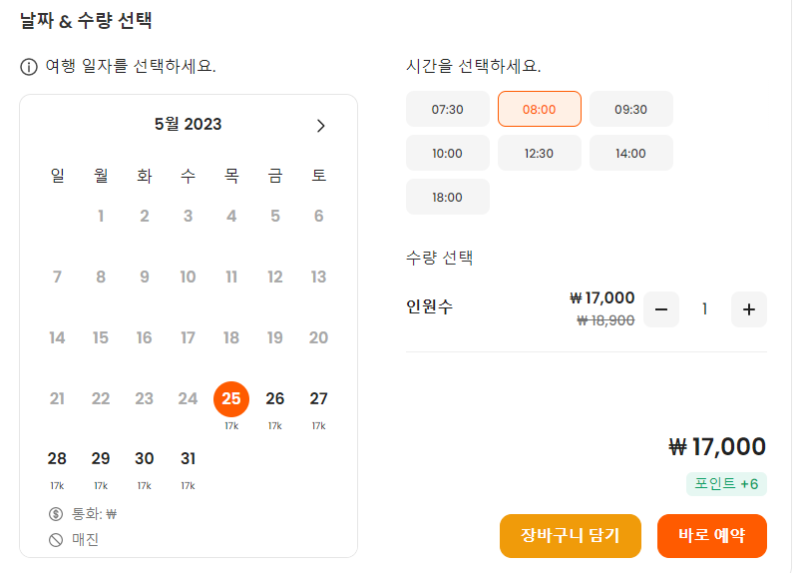 팔라완 푸에르토 프린세사에서 엘니도 버스 이동 밴 예약 네이버 블로그