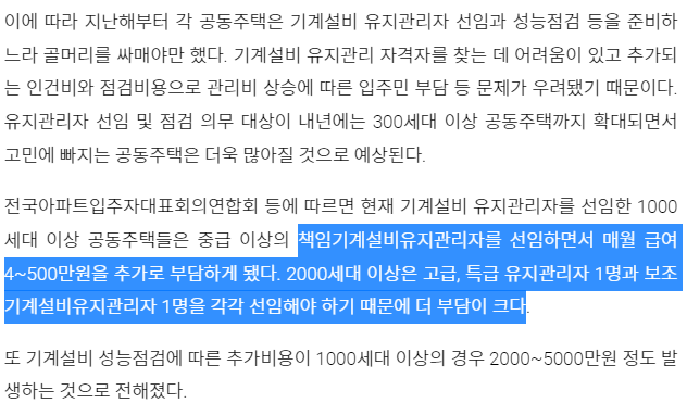 책임 기계설비유지관리자 선임 공조냉동기계기사 에너지관리기사 일반기계기사 네이버 블로그