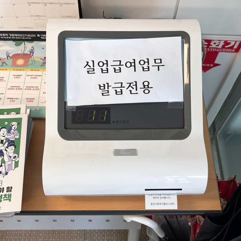 실업급여 3탄 장기수급자 5차~7차 구직활동 사람인 구직활동 첨부 방법 네이버 블로그
