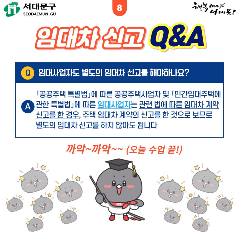 주택 임대차 계약 신고제도 계도기간 1년 연장24531까지 미신고 시 과태료 부과 네이버 블로그