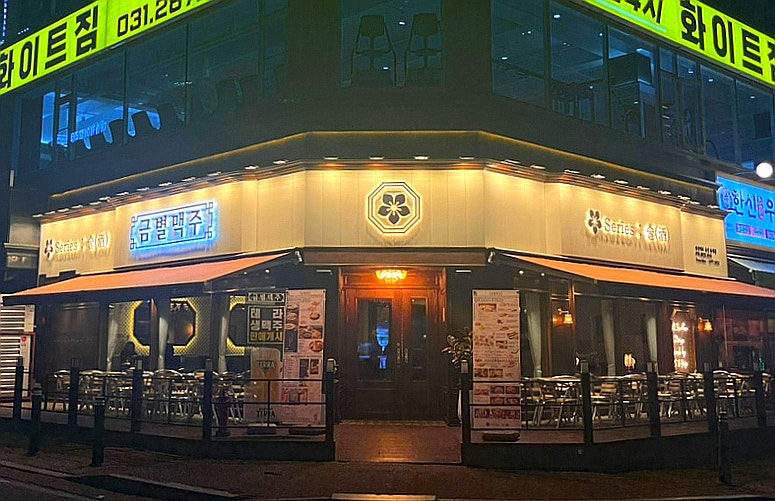 💥용인 동백 맛집 금별맥주 용인동백점 솔직후기💥 네이버 블로그