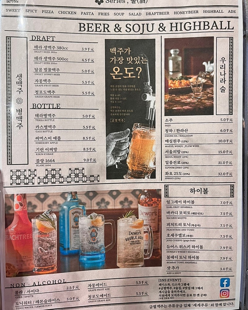 💥용인 동백 맛집 금별맥주 용인동백점 솔직후기💥 네이버 블로그