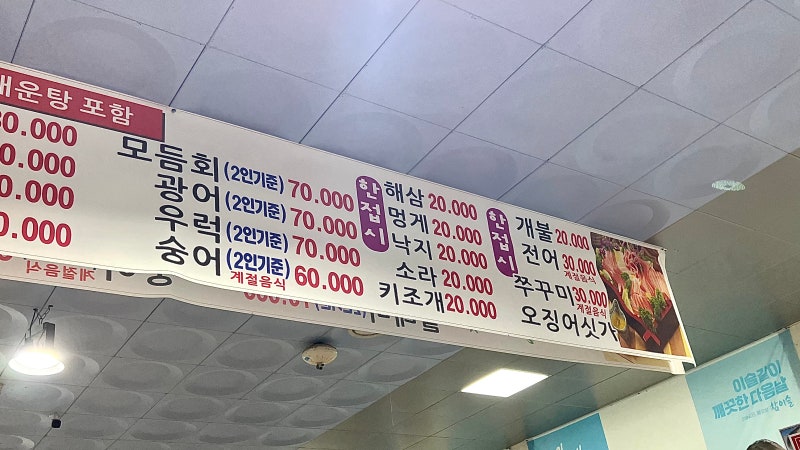 부안 채석강 격포횟집 가성비갑 어촌계회센터 ‘군산횟집 B동 23호 네이버 블로그