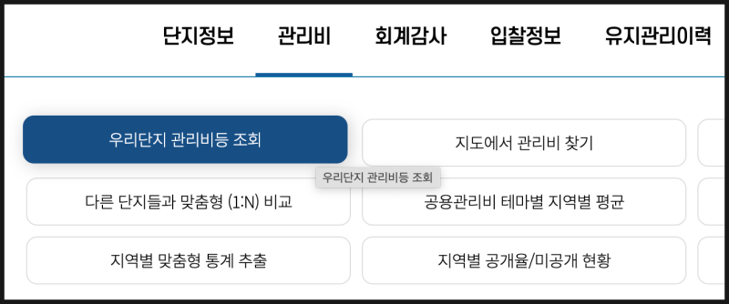 아파트 장기수선충당금 반환 조회 계산 방법 정리 Ft 월세 전세 세입자 네이버 블로그