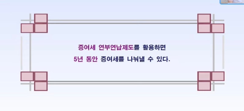 증여세 신고 하는 방법 총정리 신고방법 기한 세율 홈텍스 자금출처조사까지 한방에 네이버 블로그