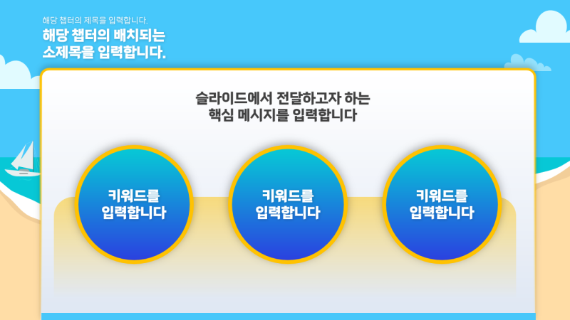 무료ppt템플릿 여름 Ppt템플릿 디자인 윤피티연구소 네이버 블로그