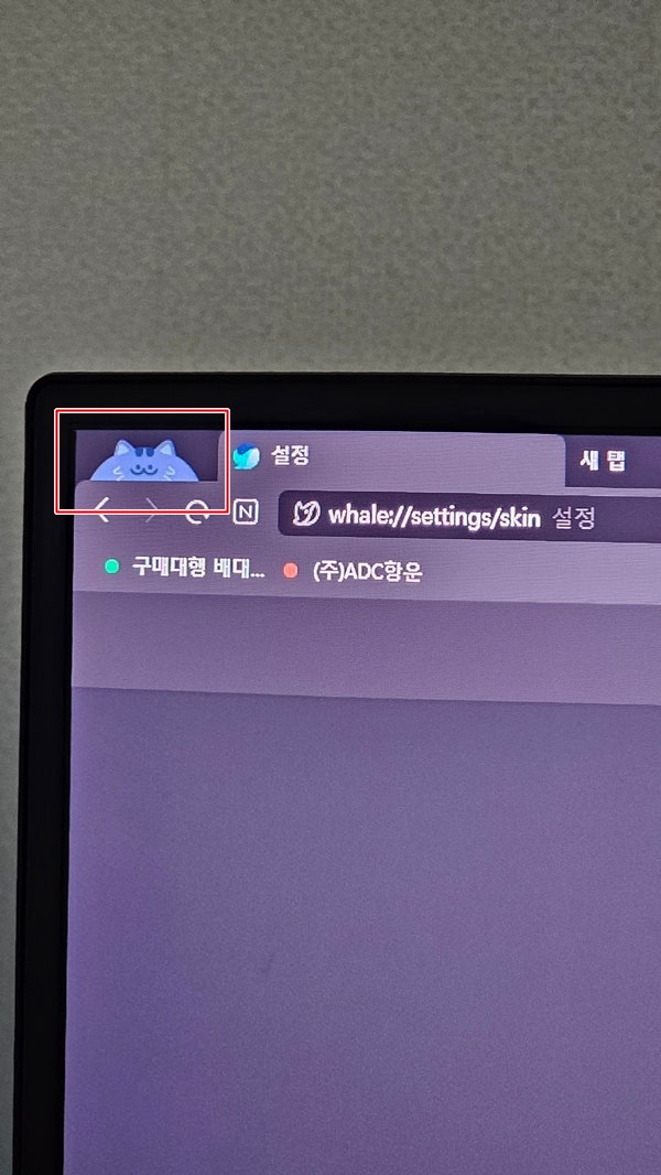 네이버 웨일 브라우저 다크모드 기능 사용하기 네이버 블로그