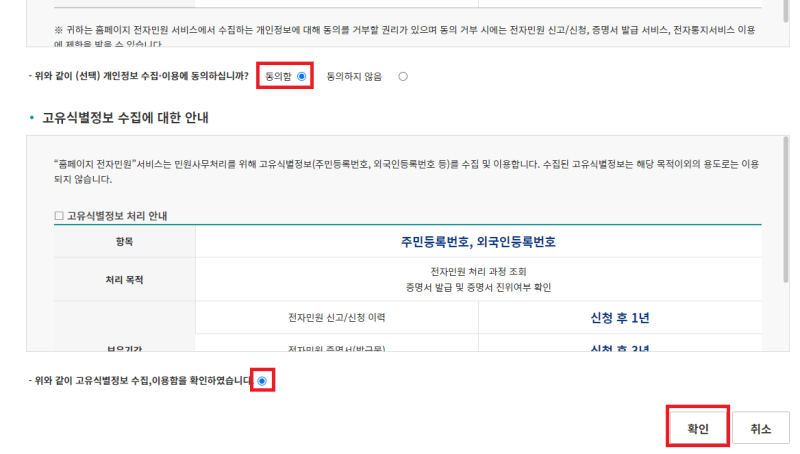 4대보험 개인별 산출내역 확인방법 건강보험국민연금고용보험산재보험 네이버 블로그