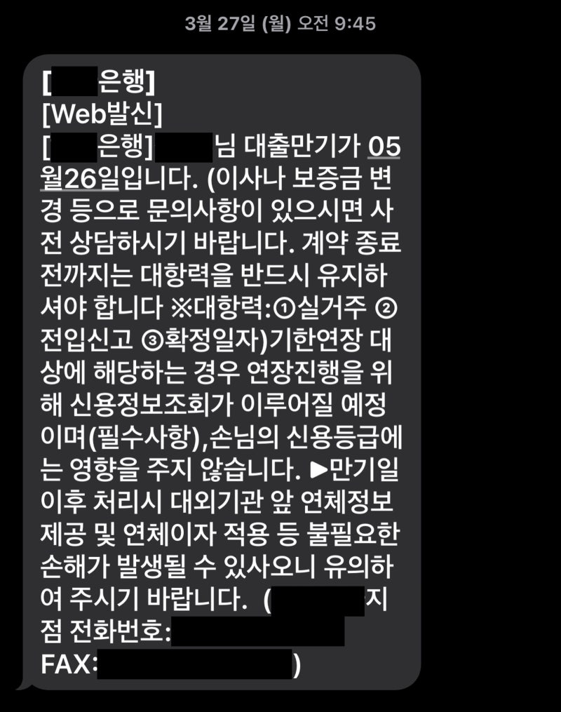 전세사기 극복일기5임차권등기명령신청 Step1 네이버 블로그