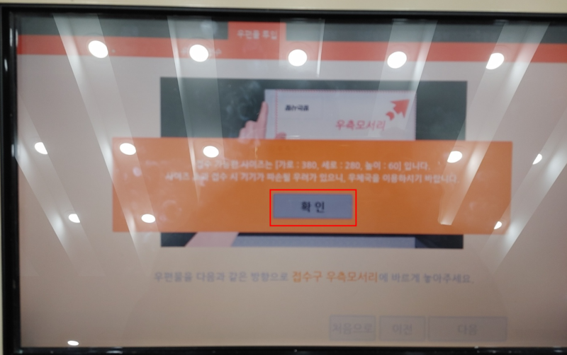 우체국 등기 간편사전접수 및 무인우편창구 접수방법 네이버 블로그