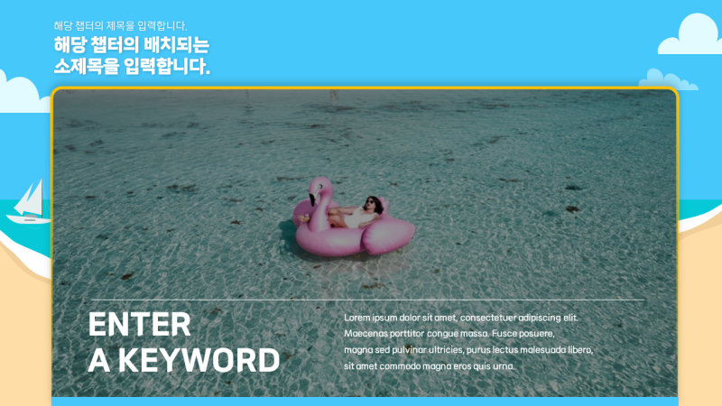 무료ppt템플릿 여름 Ppt템플릿 디자인 윤피티연구소 네이버 블로그