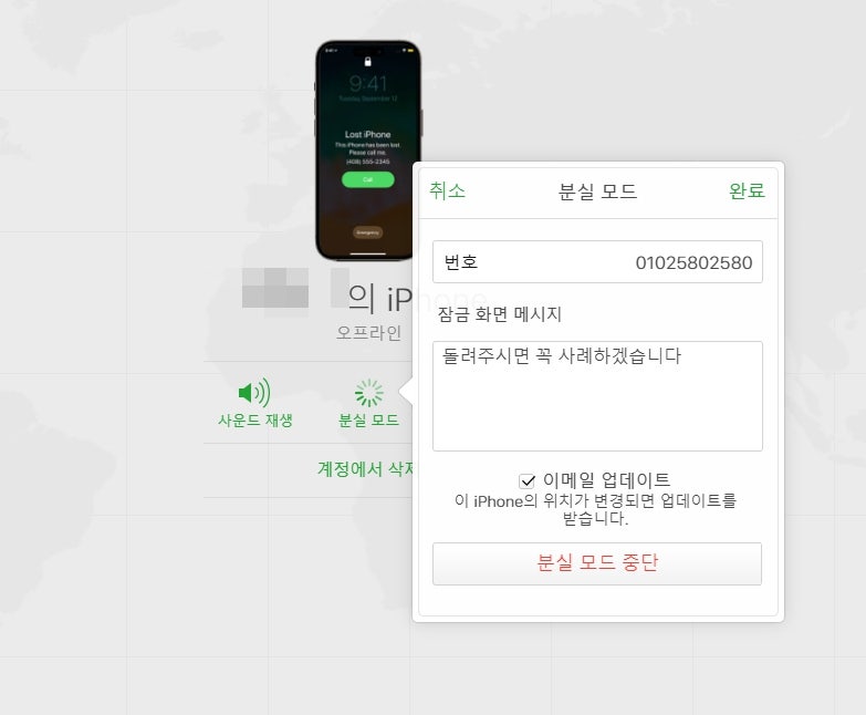 아이폰분실시 대처법 핸드폰위치추적방법 분실신고나의찾기 등등 네이버 블로그