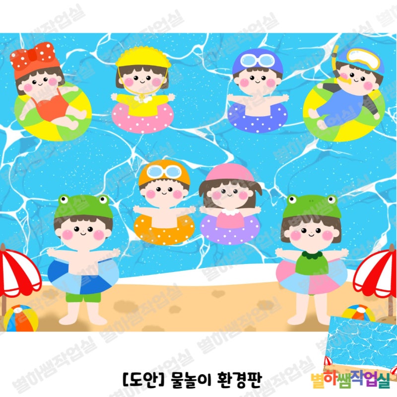 여름 환경판 도안 여름 환경판 여름 환경구성 수영 합성도안 튜브합성몸통 여름 합성 도안 네이버 블로그