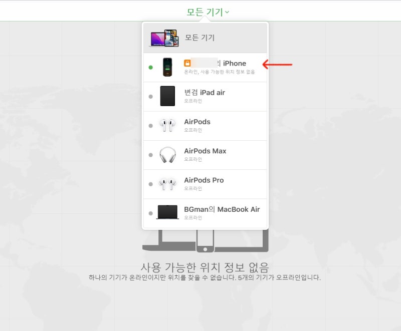 아이폰분실시 대처법 핸드폰위치추적방법 분실신고나의찾기 등등 네이버 블로그