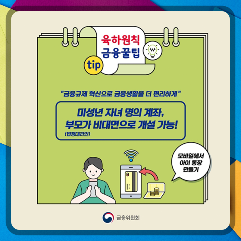 아이통장 만들기와 자녀주식 계좌 만들기 정보 네이버 블로그