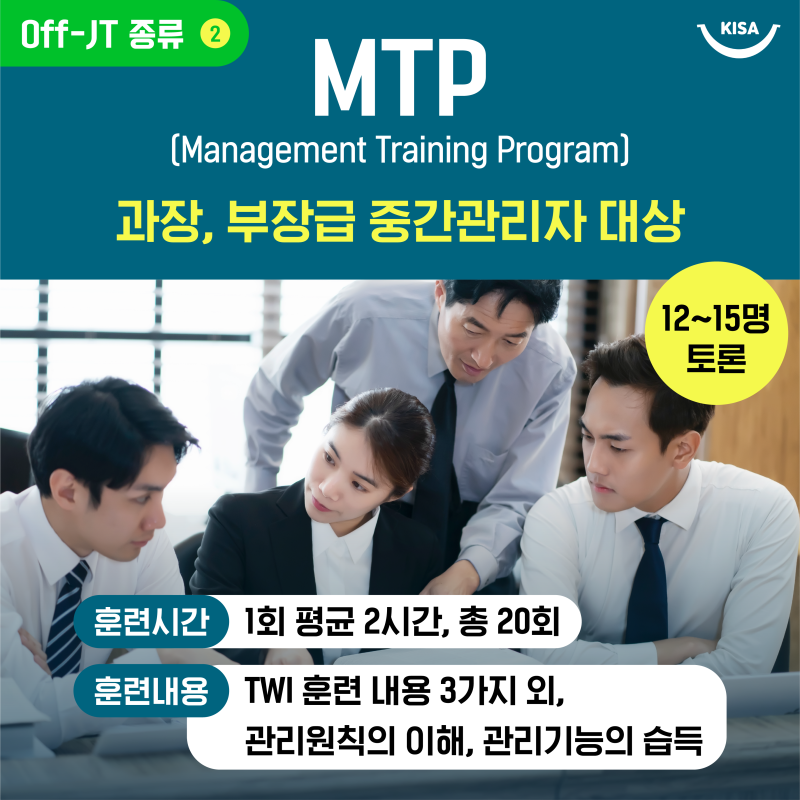 산업재해 예방을 위한 산업안전보건교육 OJT 그리고 TWI, MTP, ATT, CCS : 네이버 블로그