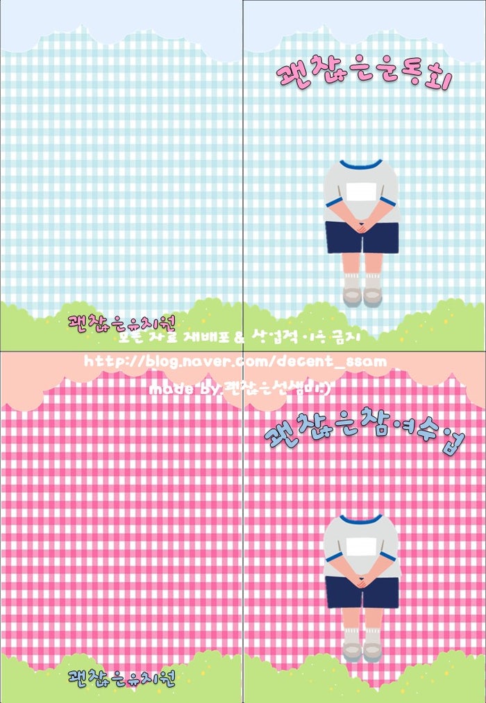 유치원운동회합성도안부모참여수업초대장 준비해요 네이버 블로그