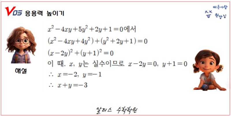 고1 수학 상 주제 탐구 메타인지학습법 부정 방정식 실수 조건 기말고사 대비 네이버 블로그