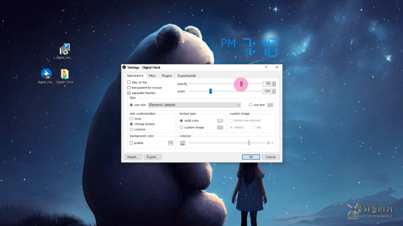 윈도우 바탕화면 시계 위젯 프로그램 Digital Clock 4 알아보기 : 네이버 블로그